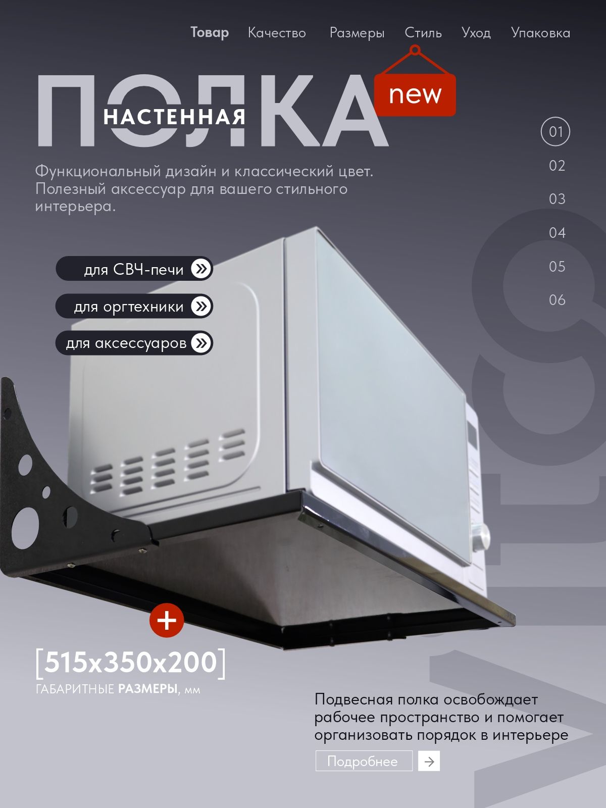 Полка VITCO, 35х51.50, 1 шт.ЧерныйРоссия купить c доставкой на OZON по ...