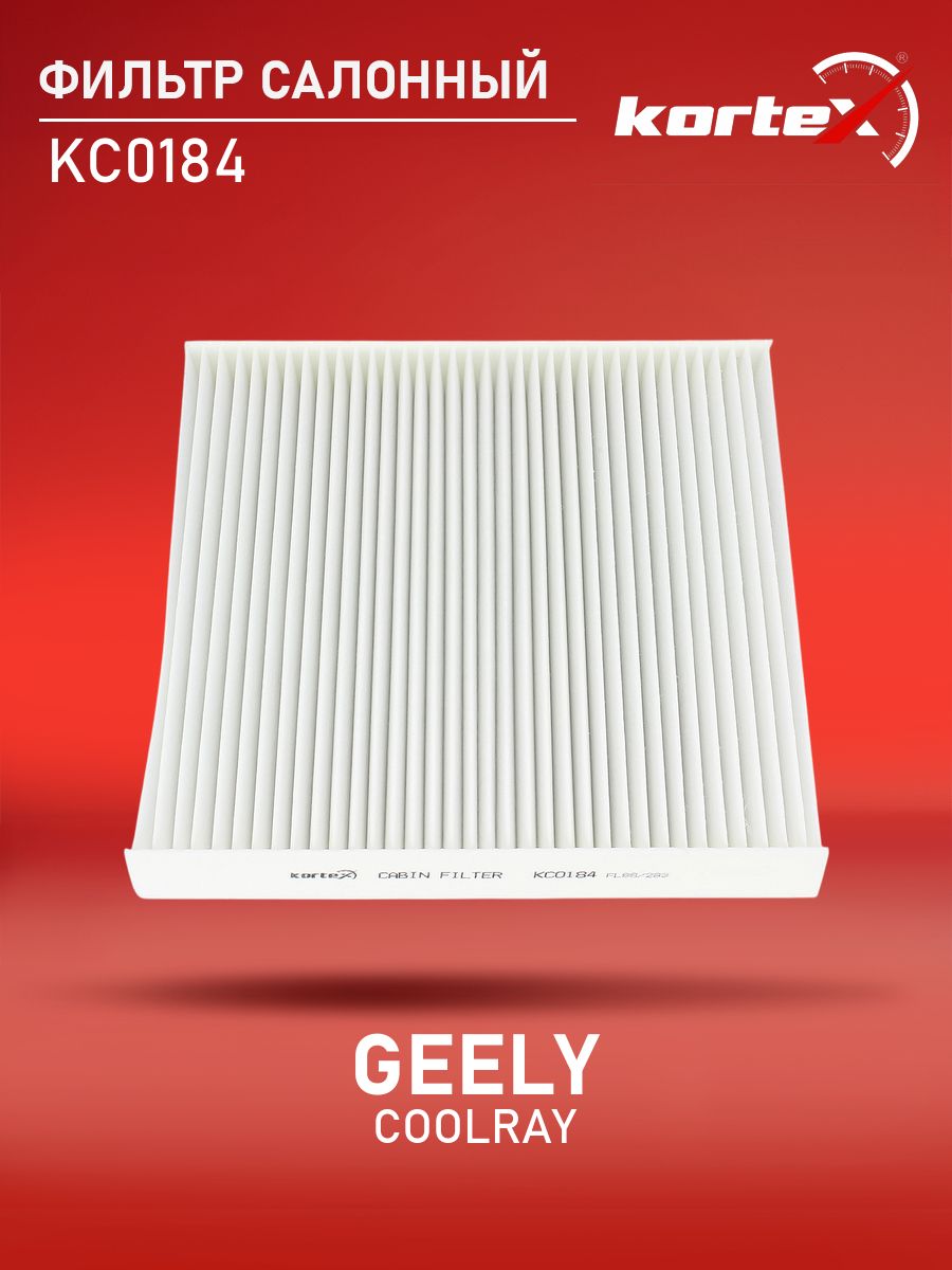 Фильтр салонный Geely Coolray Кулрей 8025530000 8022021300 8022020800 ...