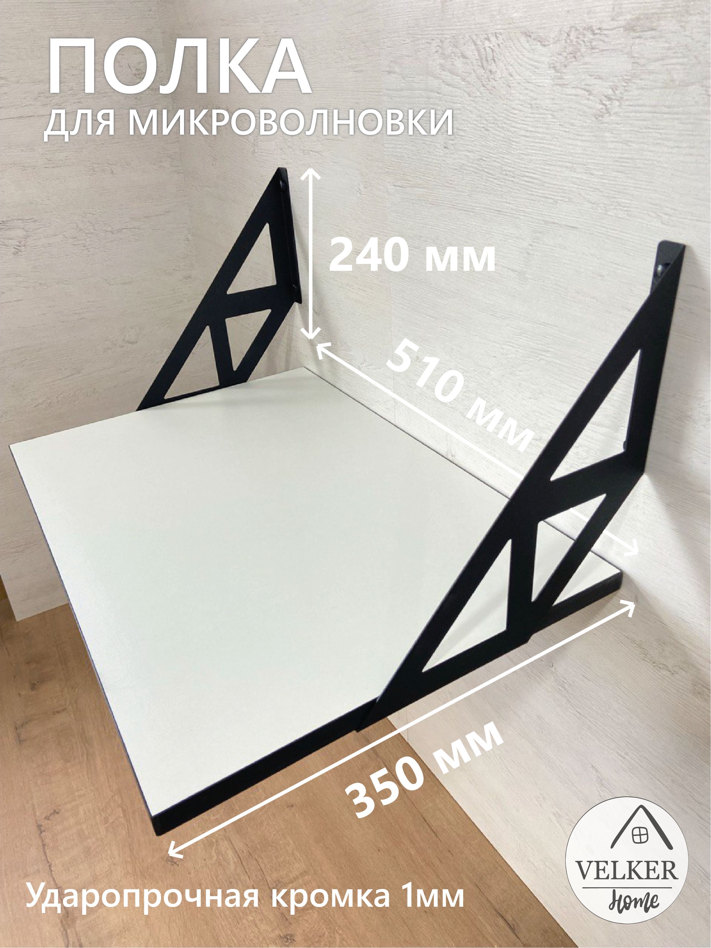 Слинг-полка VELKER Home Настенная, 51х35х24 см, 1 шт.Черный ...