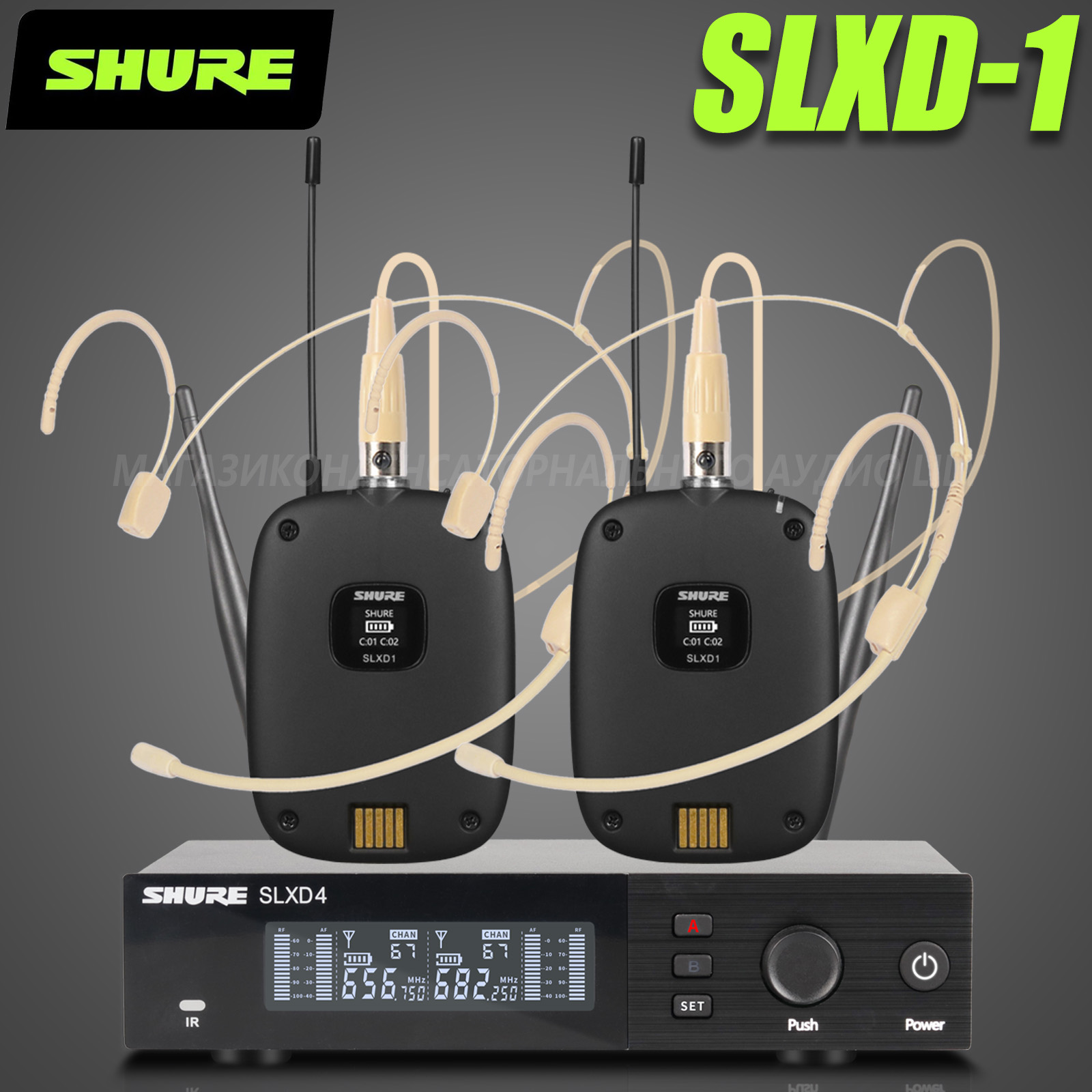 Shure Микрофон для живого вокала SLXD4 SLXD1 Skin tone microphone, хаки ...