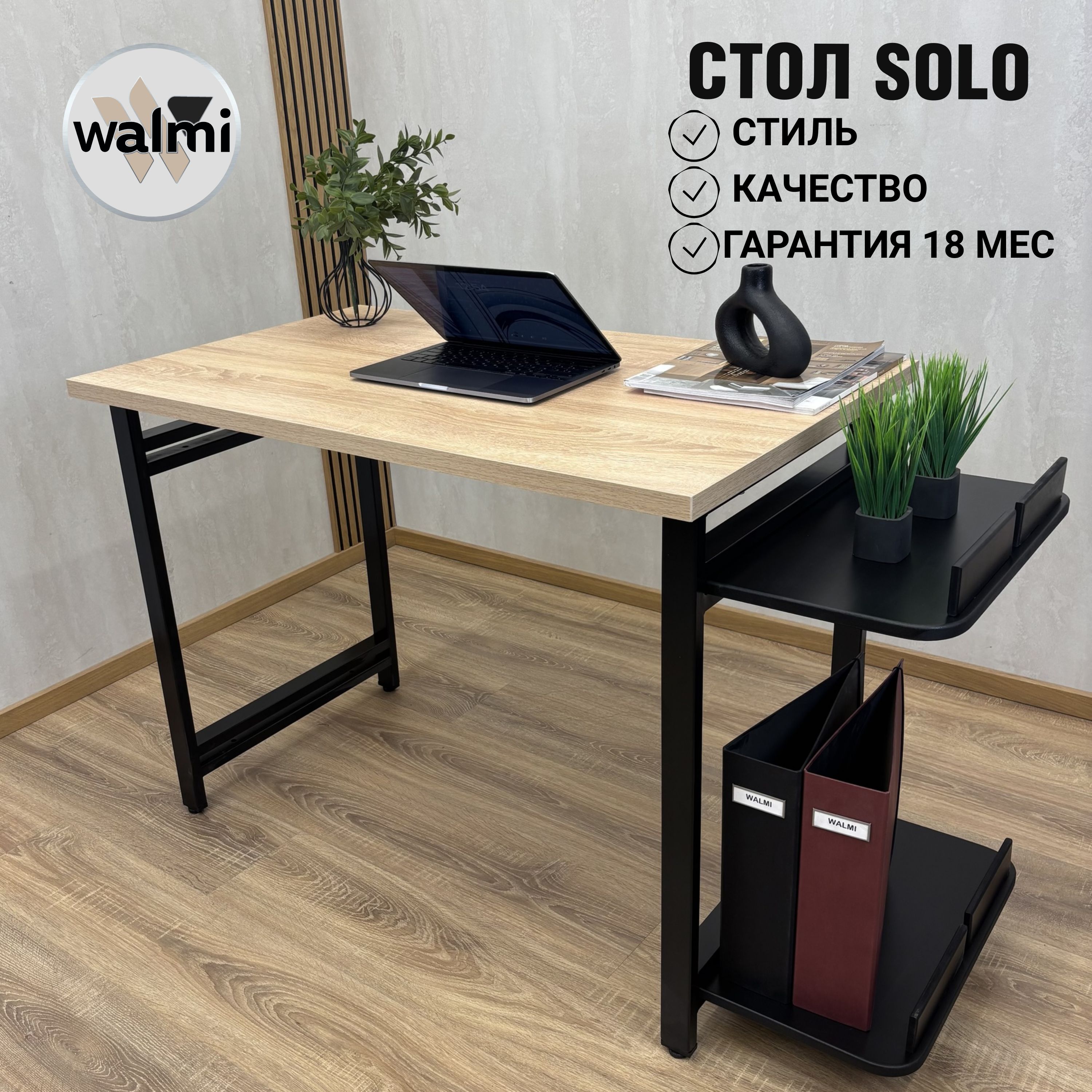 Письменный стол WALMI WSOLOL, 120х60х75 см купить c доставкой на OZON ...