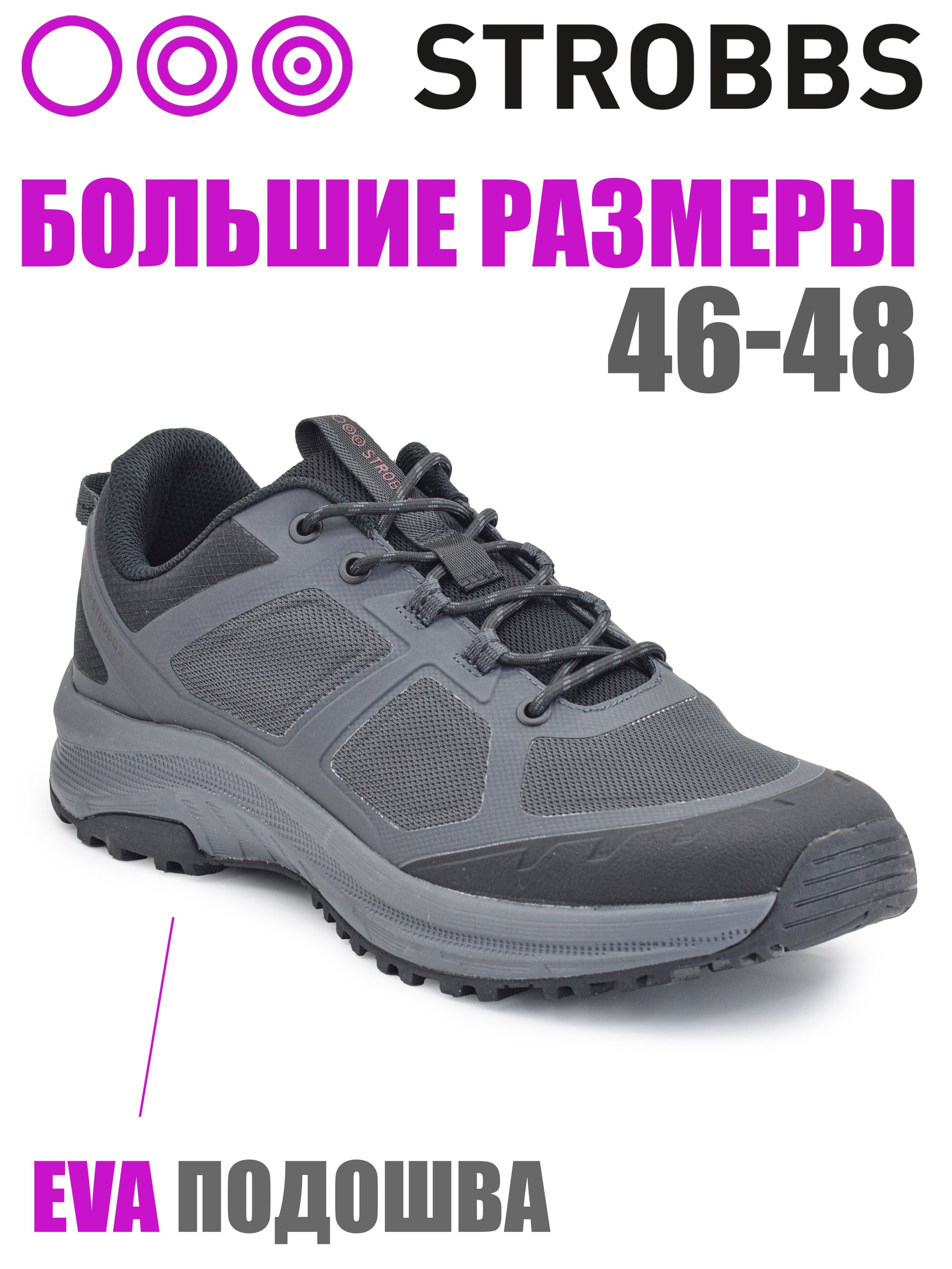 Анатомическая стелька Мужской Strobbs Текстиль, размер 48 Демисезон ...