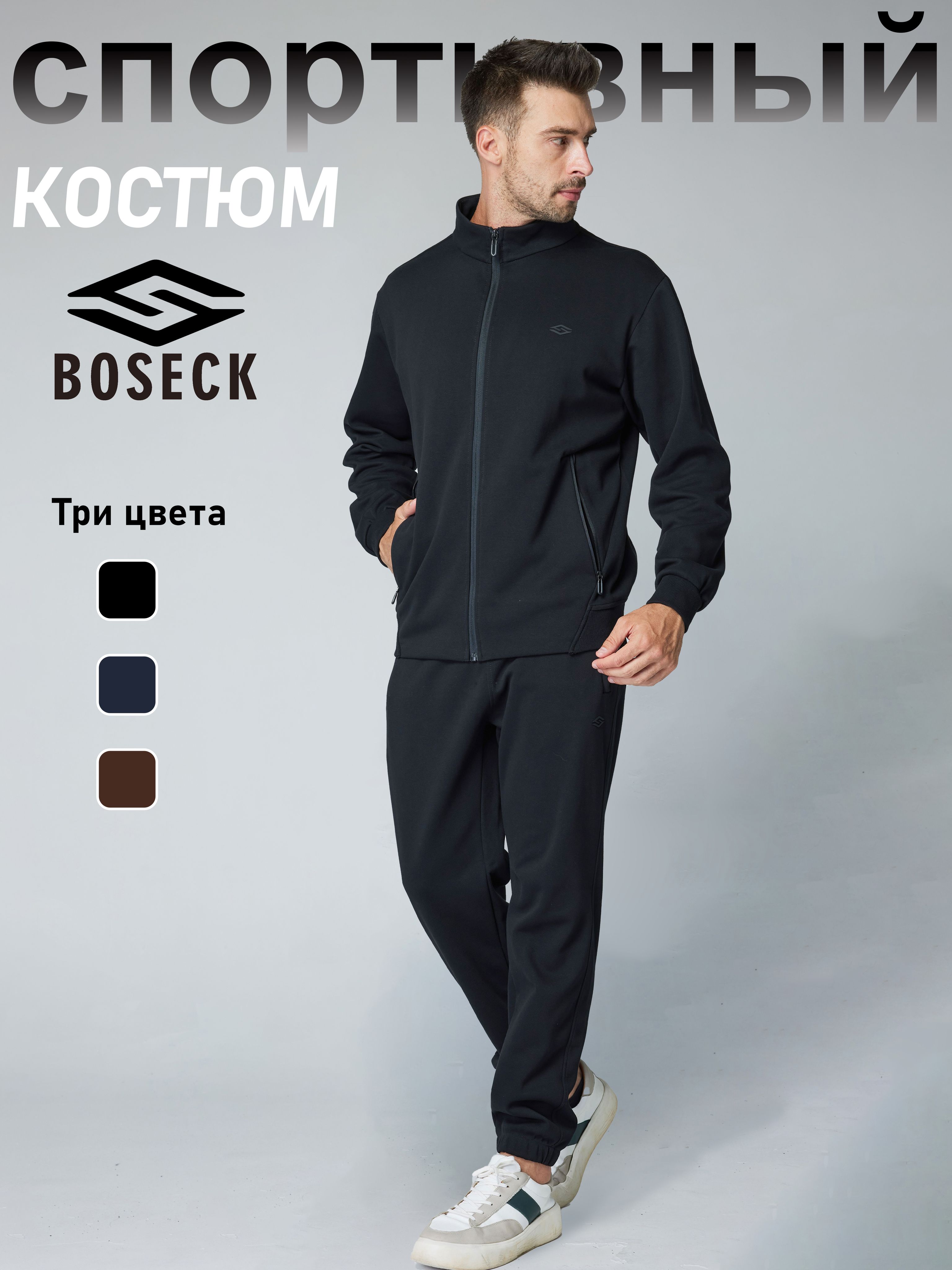 Костюм спортивный Мужской BOSECK Спортивный черный, размер 54 Хлопок, Полиэфирное волокно ...