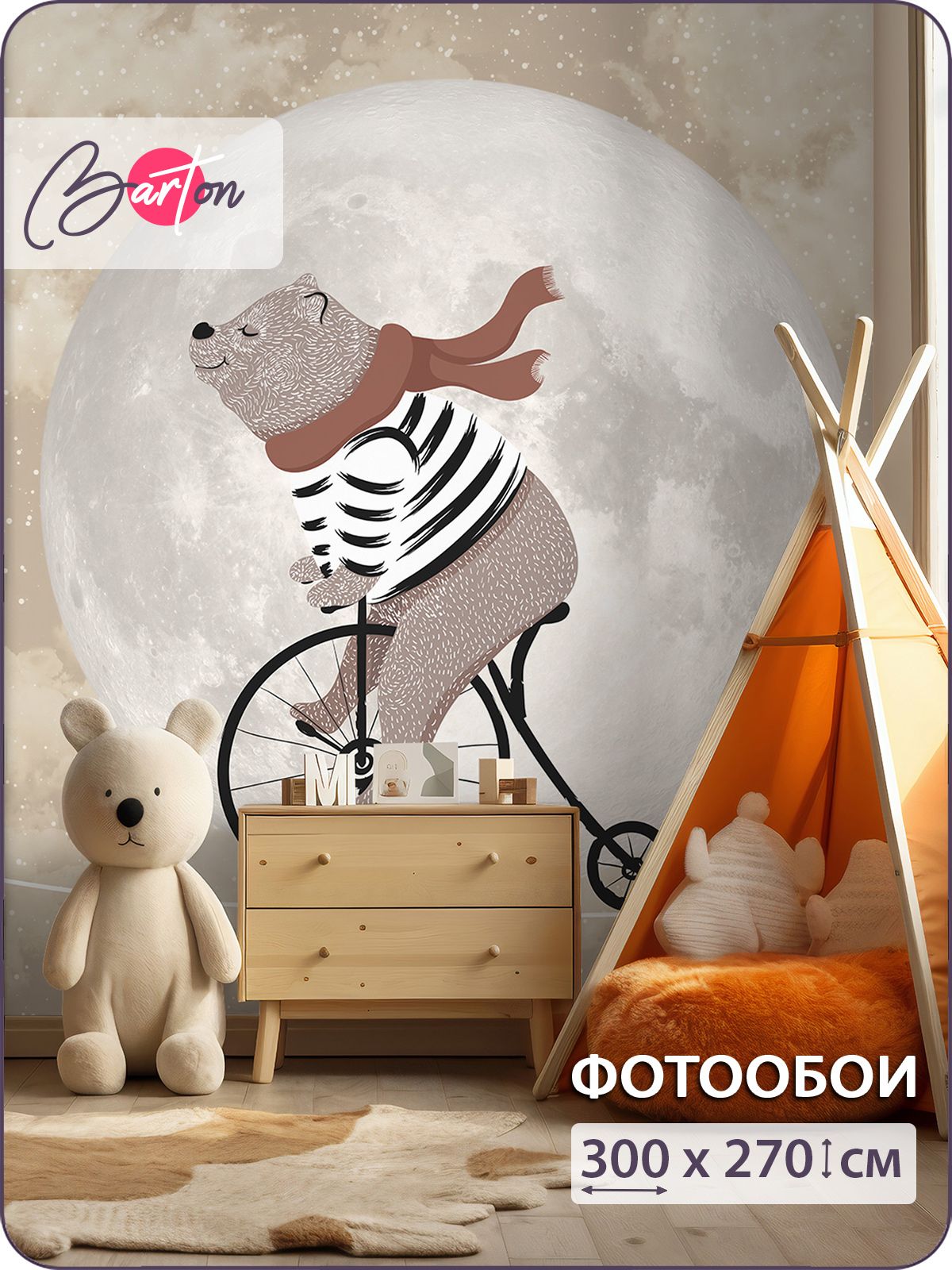 Фотообои 3d на стену флизелиновые BARTONWALL обои в детскую Луна ...