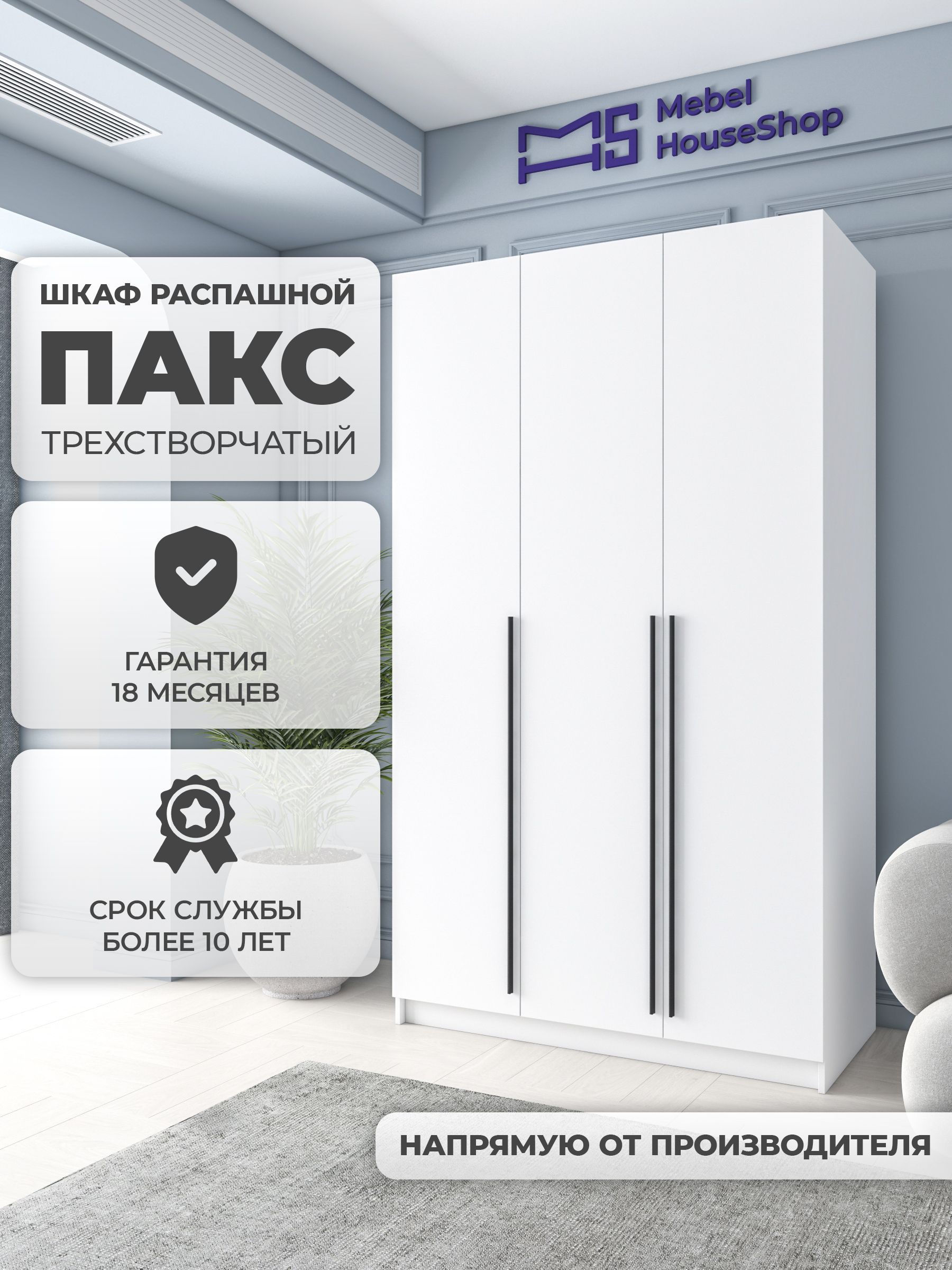 Шкаф распашной Mebel House Shop ИКЕА Пакс 34 Фардал, 120x40x190 см ...
