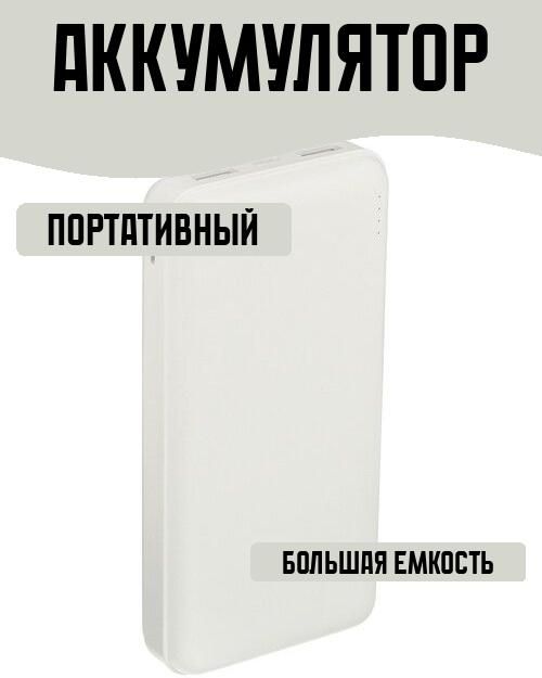 Внешний аккумулятор (Power Bank) Aceline Портативный аккумулятор_/yjd ...