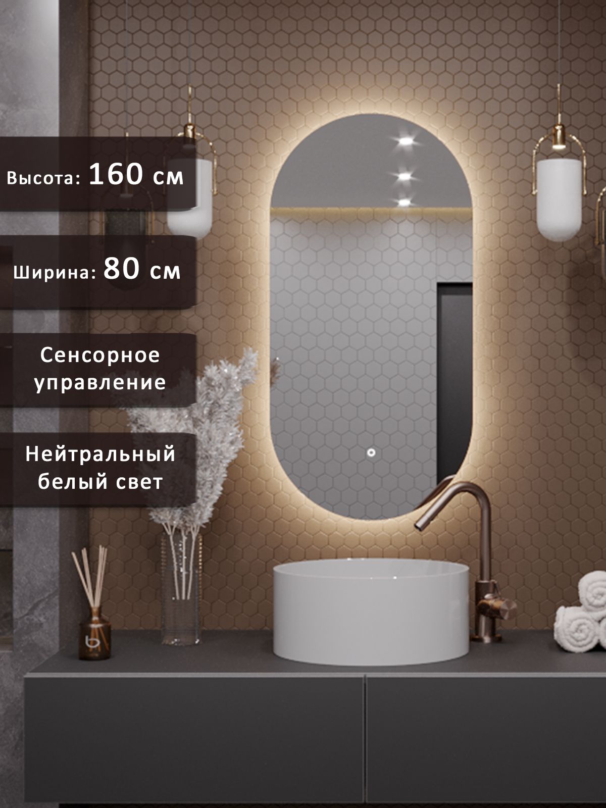 Зеркало для ванной Alias "Olim" овальное, 160 см х 80 см Зеркало настенное купить c доставкой на ...