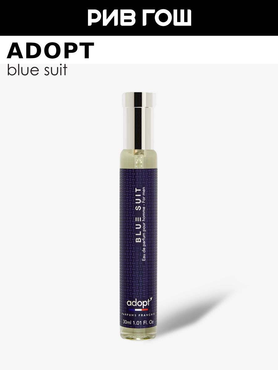 ADOPT Blue Suit Парфюмерная вода муж., 30 мл купить на OZON по низкой ...