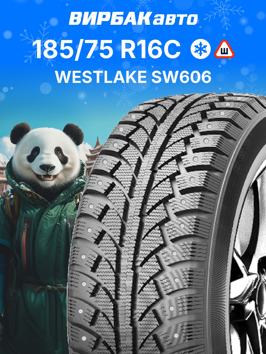 Westlake SW606 Шины для коммерческого транспорта 185/75 R16С 102, 104 ...