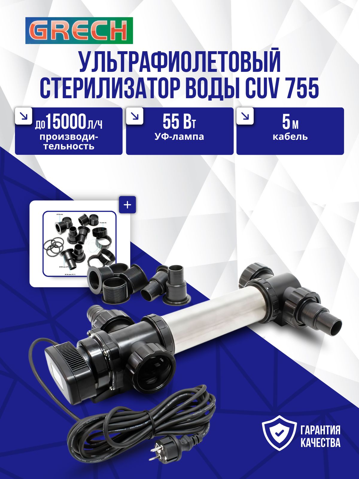 Ультрафиолетовый стерилизатор воды CUV 755 SunSun 55 Вт купить на OZON ...