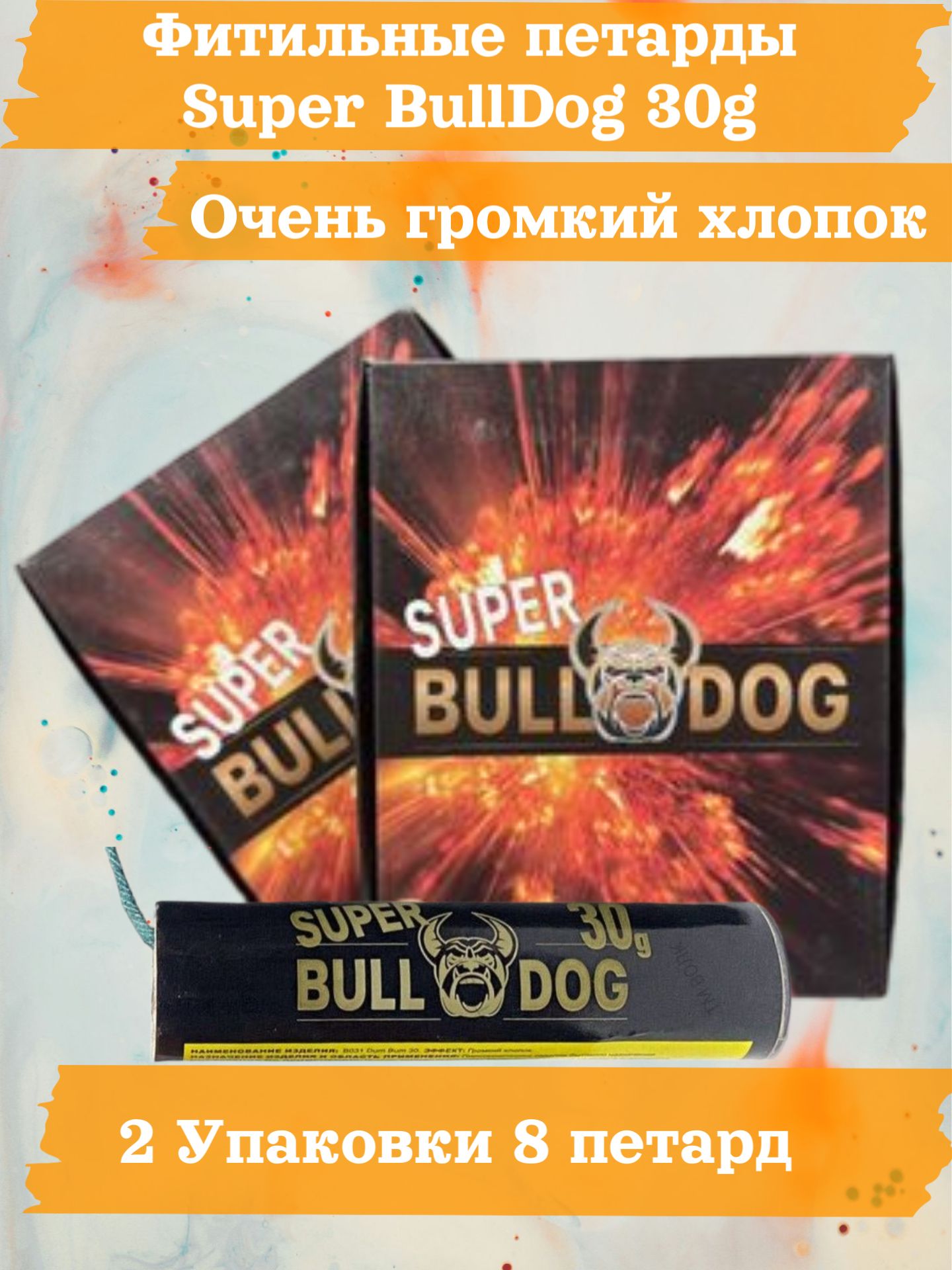 Мощные "Супер Бульдог"/ Super Bulldog/ / 2 упаковки 8 шт купить на OZON ...