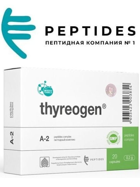 Тиреоген (Thyreogen) 20 капсул- Пептиды Хавинсона для эндокринной ...
