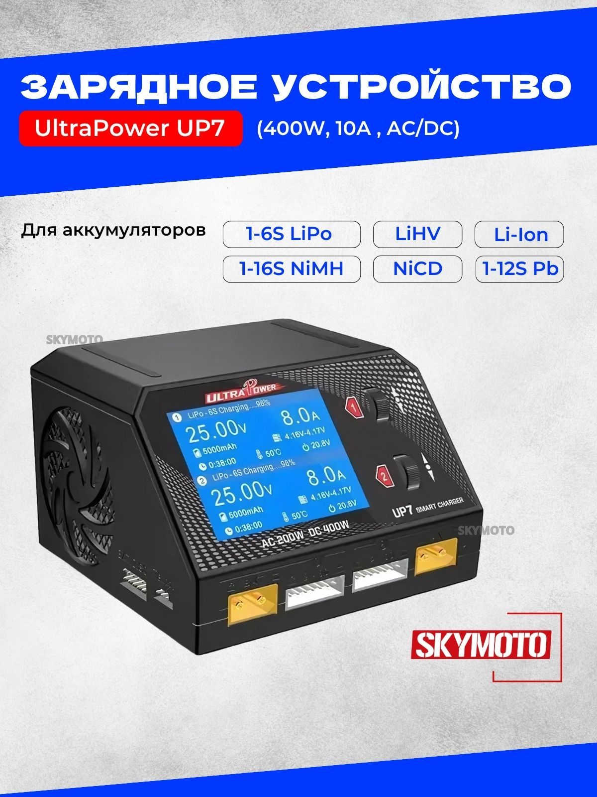 Зарядное устройство UltraPower UP7 (400W, 10A , AC/DC) купить на OZON ...
