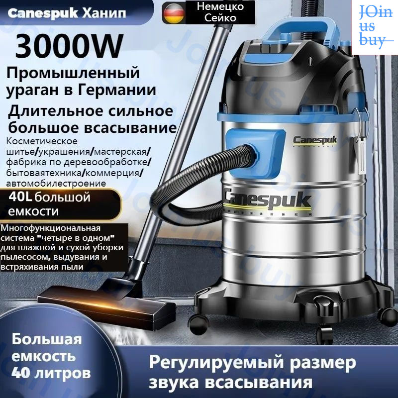 Canespuk Вертикальный промышленный пылесос мощностью 3000 Вт, объемом ...