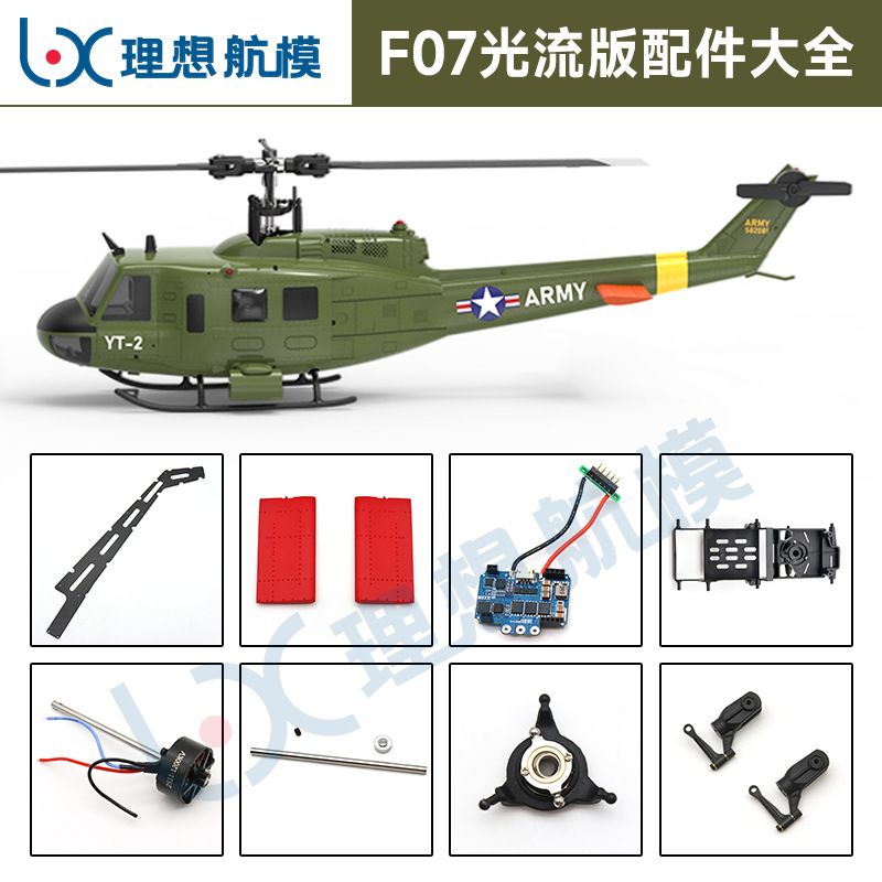 Trumpeter 05111 1/35 UH-1B Huey Модель сборки вертолета купить на OZON ...