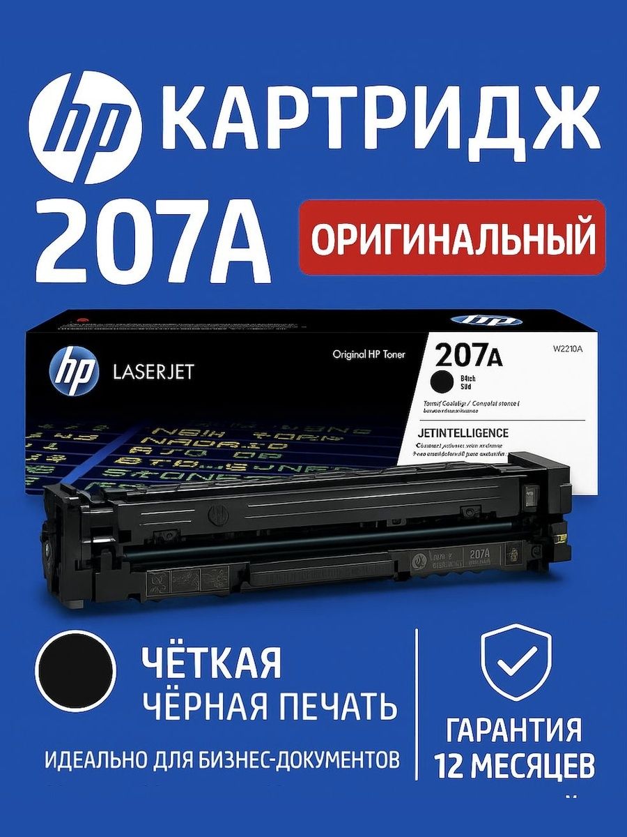 Картридж HP W221*A, Черный (black), для лазерного принтера, оригинал ...