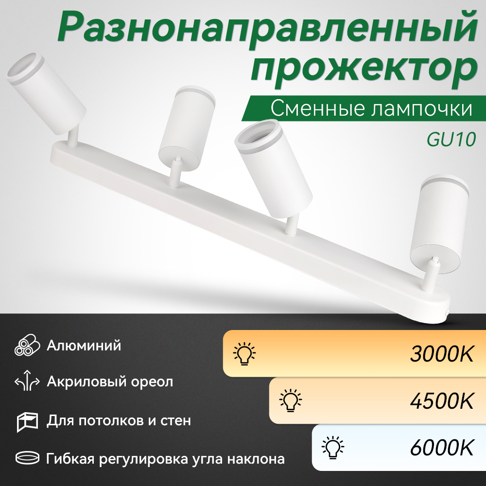 Длинный потолочный точечный светильник прямой с акриловым кольцом 1 шт ...