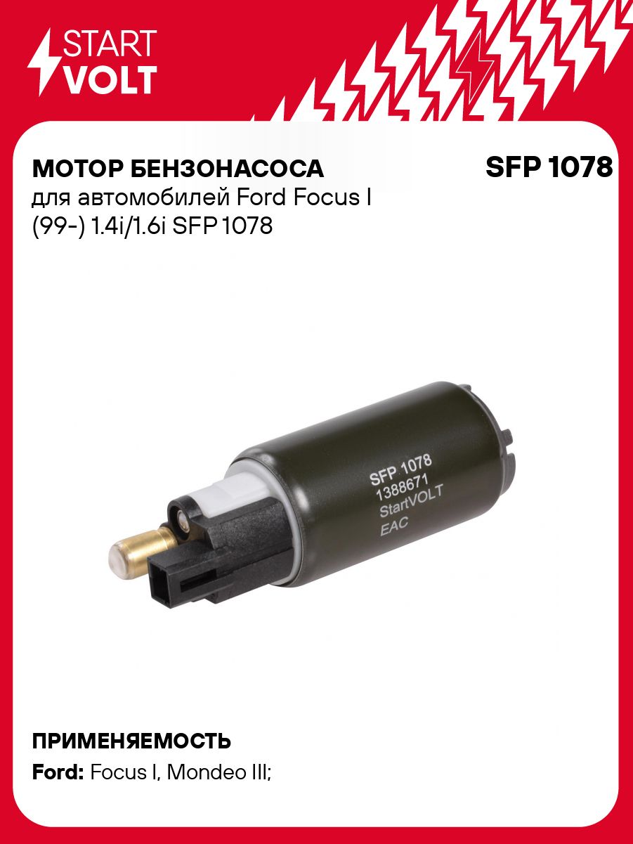 Бензонасос Ford Focus I STARTVOLT SFP 1078 купить на OZON по низкой ...