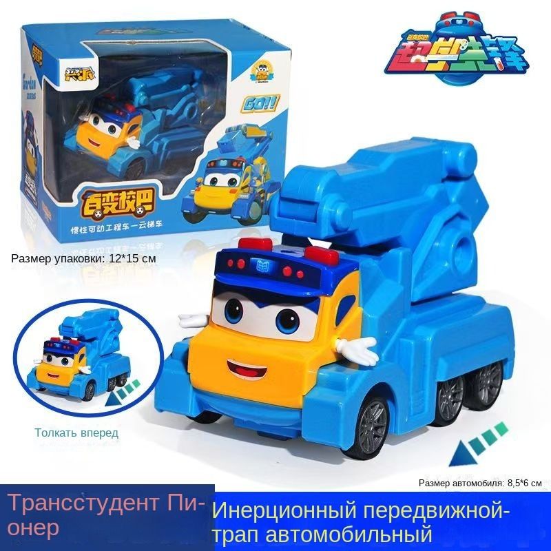 Робот трансформер "Школьный автобус Гордон",GoGo Bus,Лестничный вагон ...