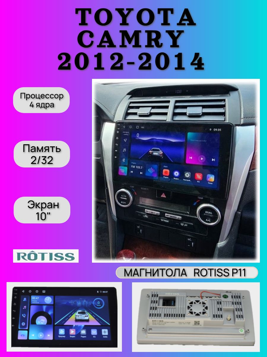 Rotiss Автомагнитола, диагональ: 10", Штатное место, 2ГБ/32ГБ купить на ...