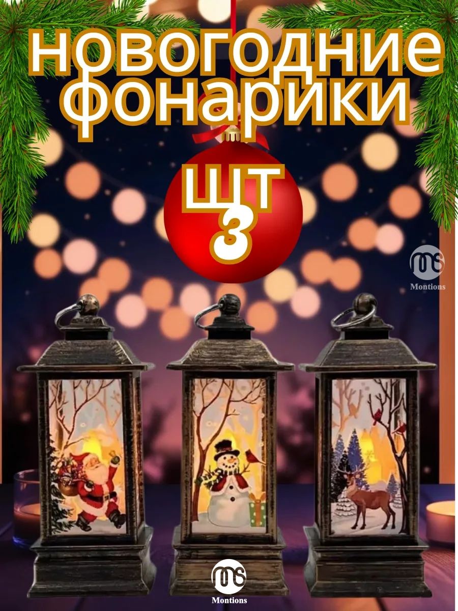 Новогодний светящийся ночник на рождественской елке купить c доставкой ...