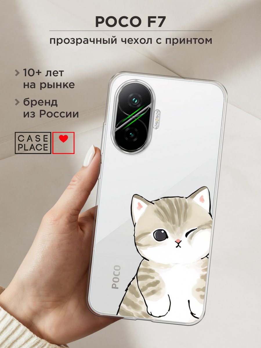 Чехол на Poco f7 купить на OZON по низкой цене (2780764063)