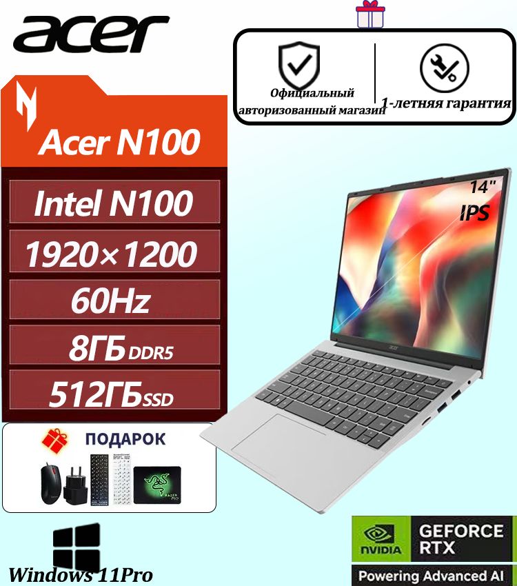 Ноутбук Acer, 14, Go, Intel Processor N100, 8 ГБ, серый купить c ...