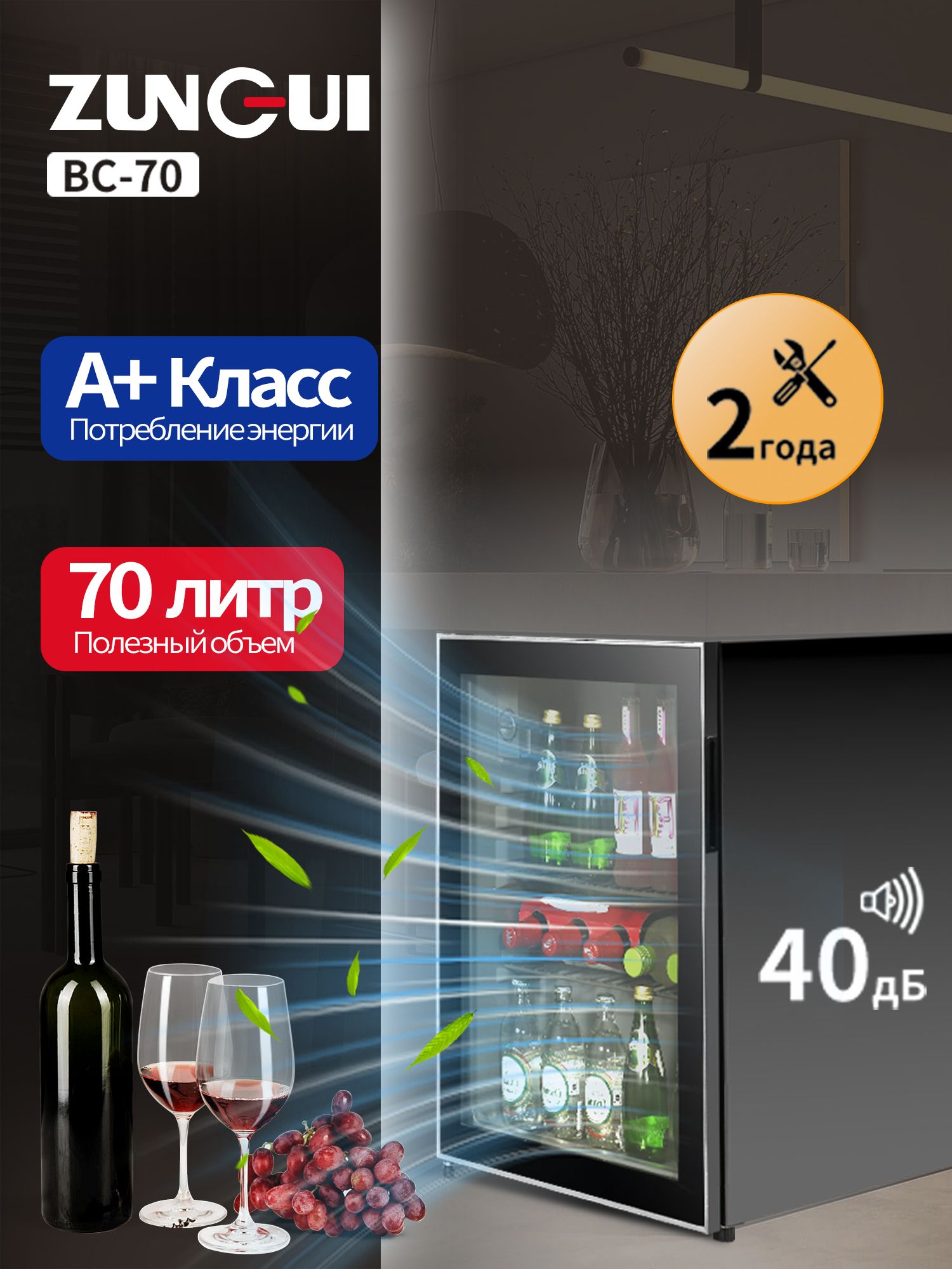 Холодильник маленький для напитков SC-70 70л холодильная витрина чёрный ...