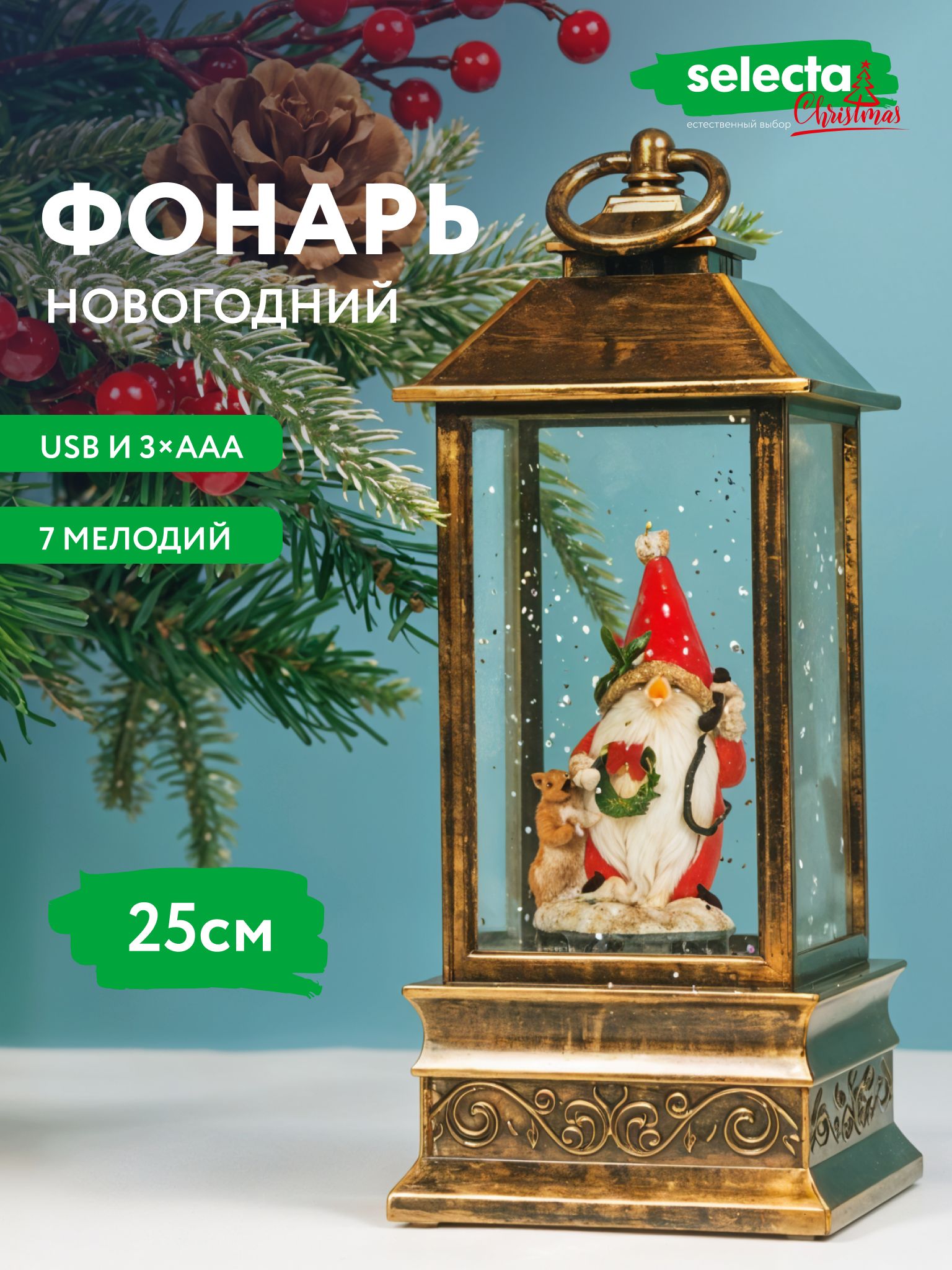 Украшение на праздник новогоднее Selecta белый;бронза;прозрачный купить ...