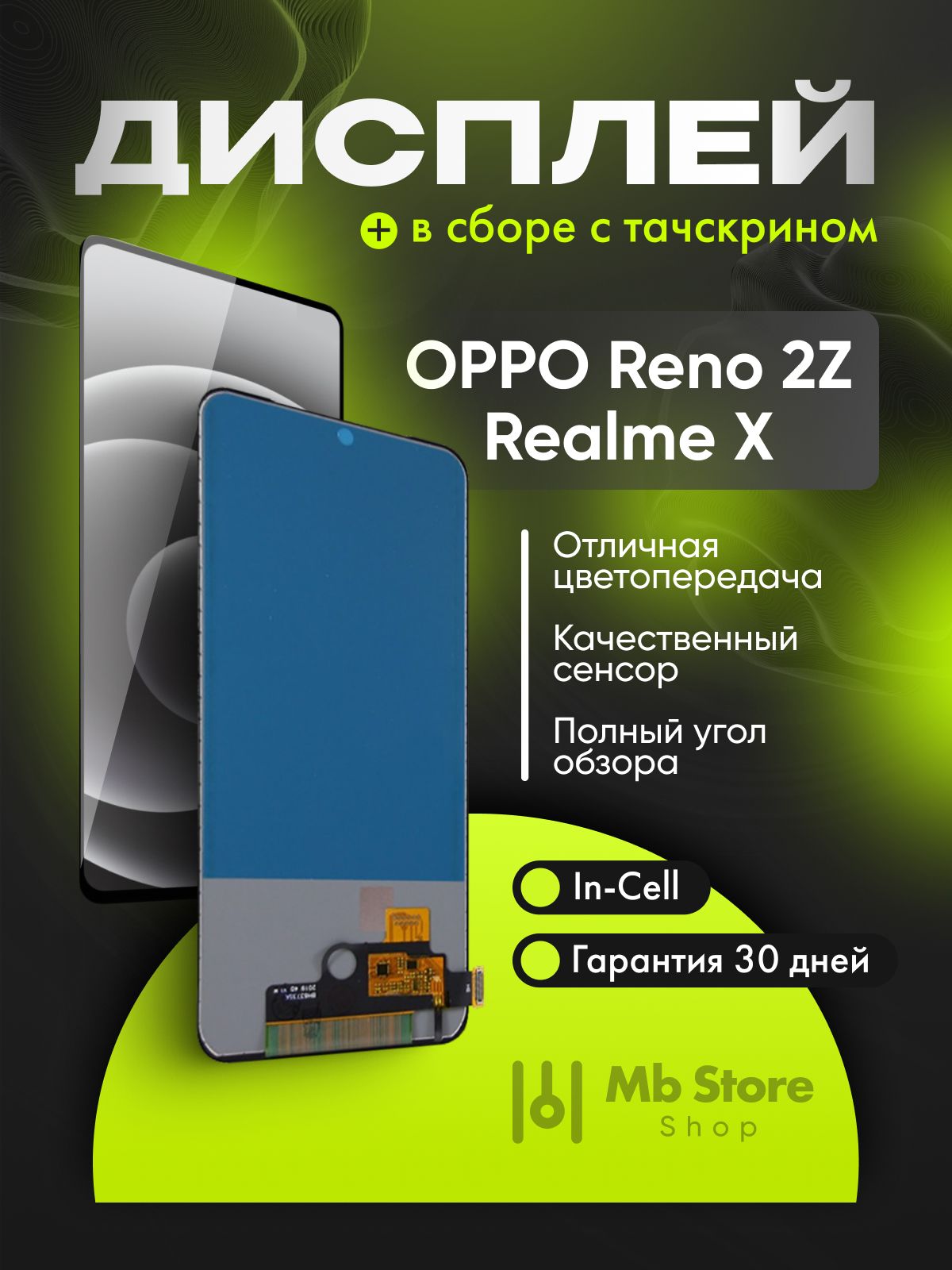 Дисплей для OPPO Reno 2Z с тачскрином Черный - (In-Cell) купить на OZON ...