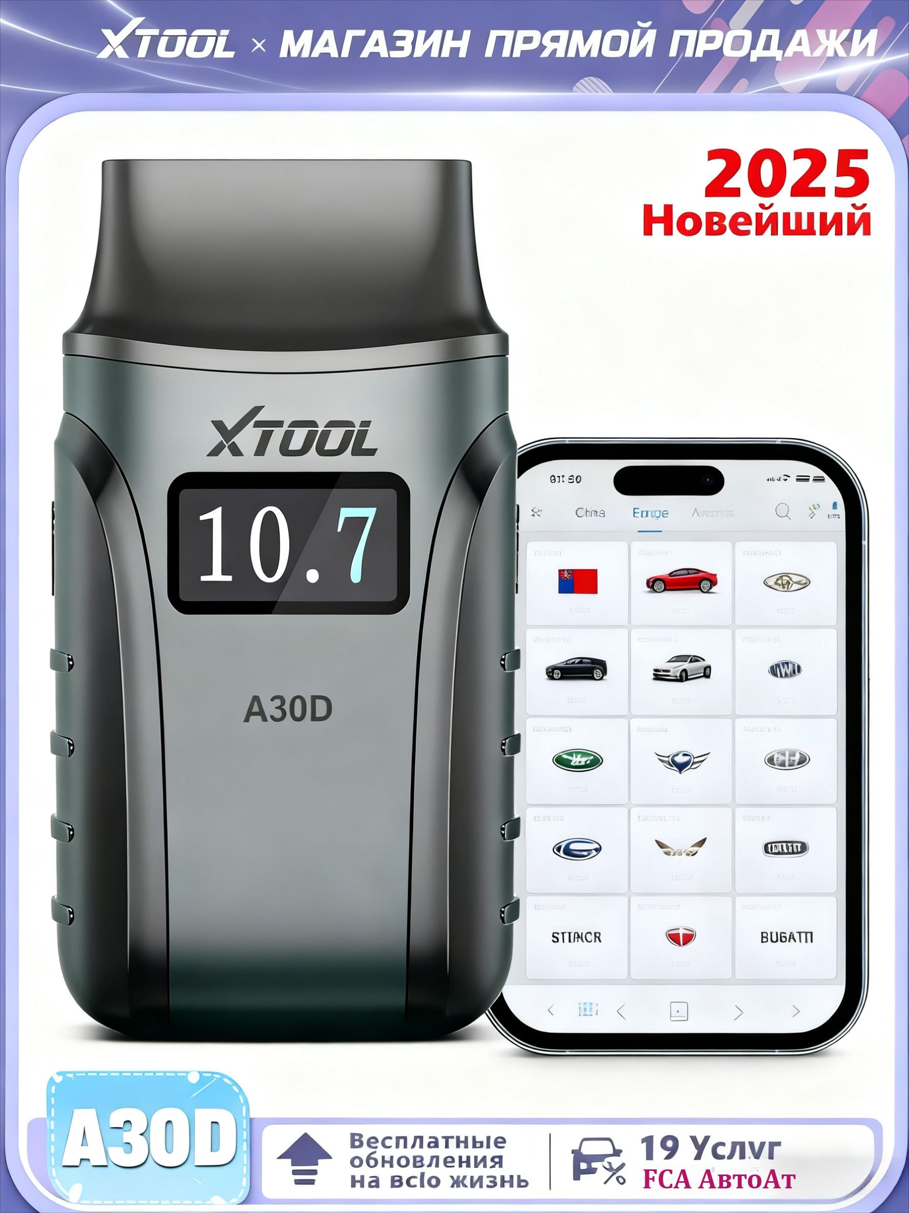 Программатор ключа автомобильный, 8 Вт арт. XTOOL A30D купить на OZON ...