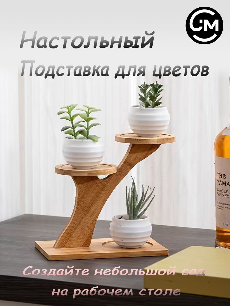 Подставка для цветов,17.5 см х 18 см х 17 см купить на OZON по низкой цене (2824484559)