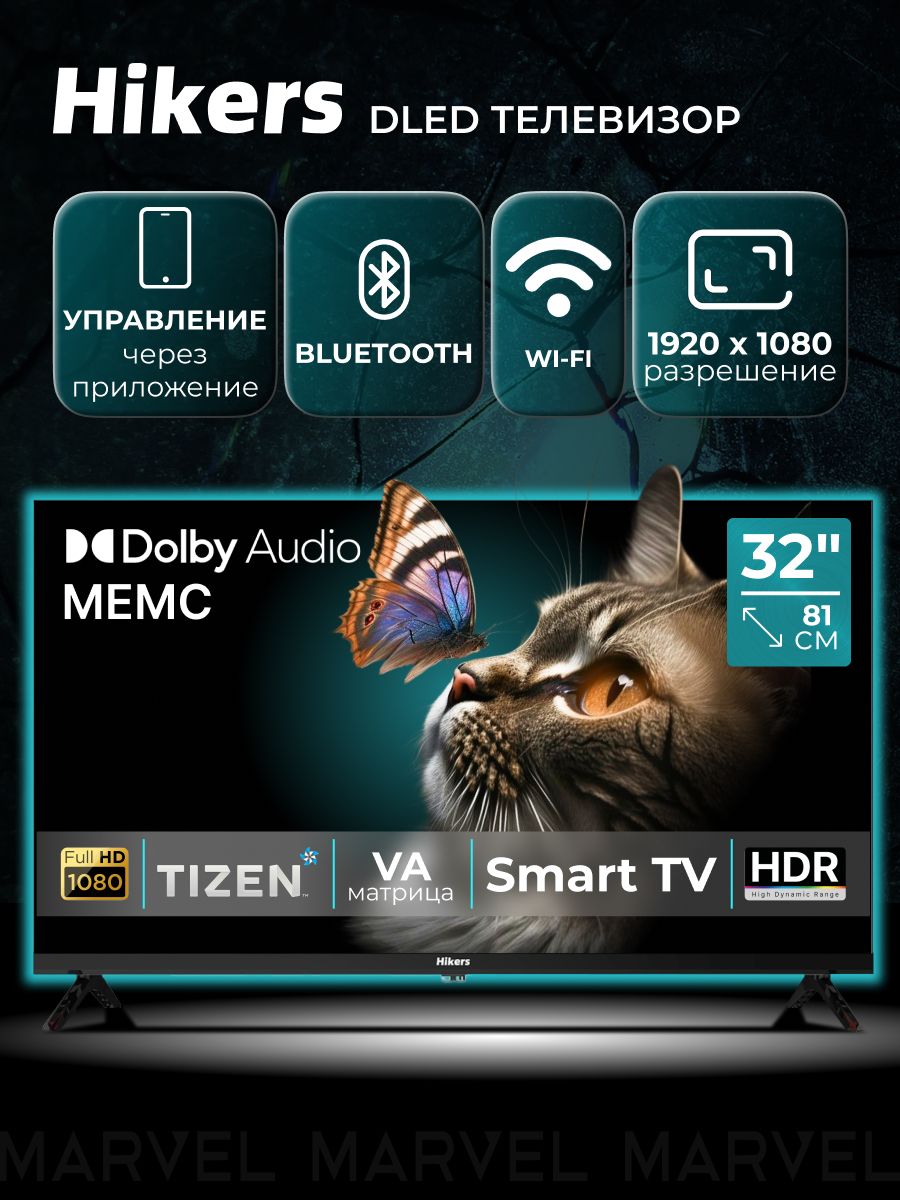 Hikers Телевизор 32HTF01, DLED, 60 Гц, Smart TV, Wi-Fi, TIZEN OS, Dolby ...