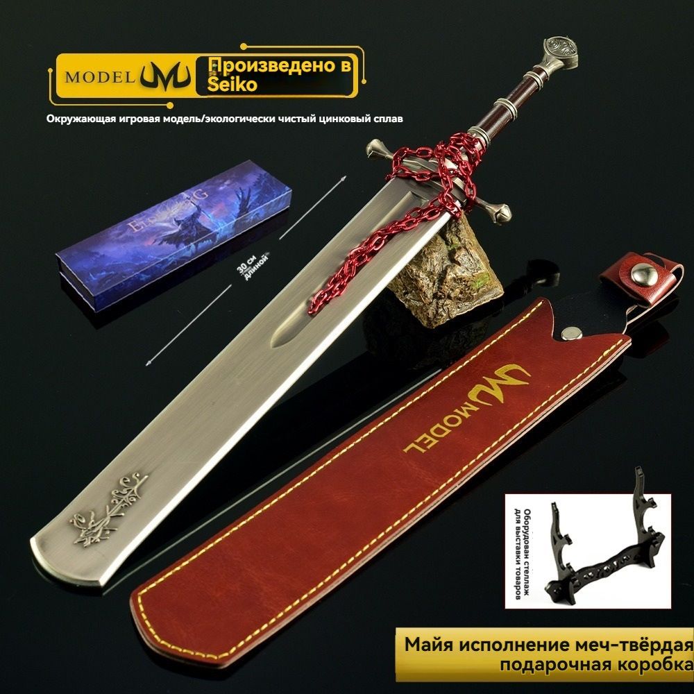Меч для семейной казни майя Elden Ring Peripheral, металлическая модель ...