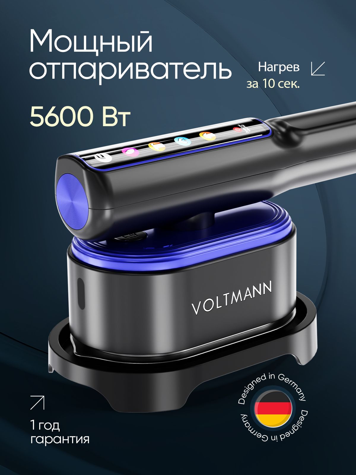 Отпариватель для одежды ручной мощный, 5600 Вт, VOLTMANN купить на OZON ...