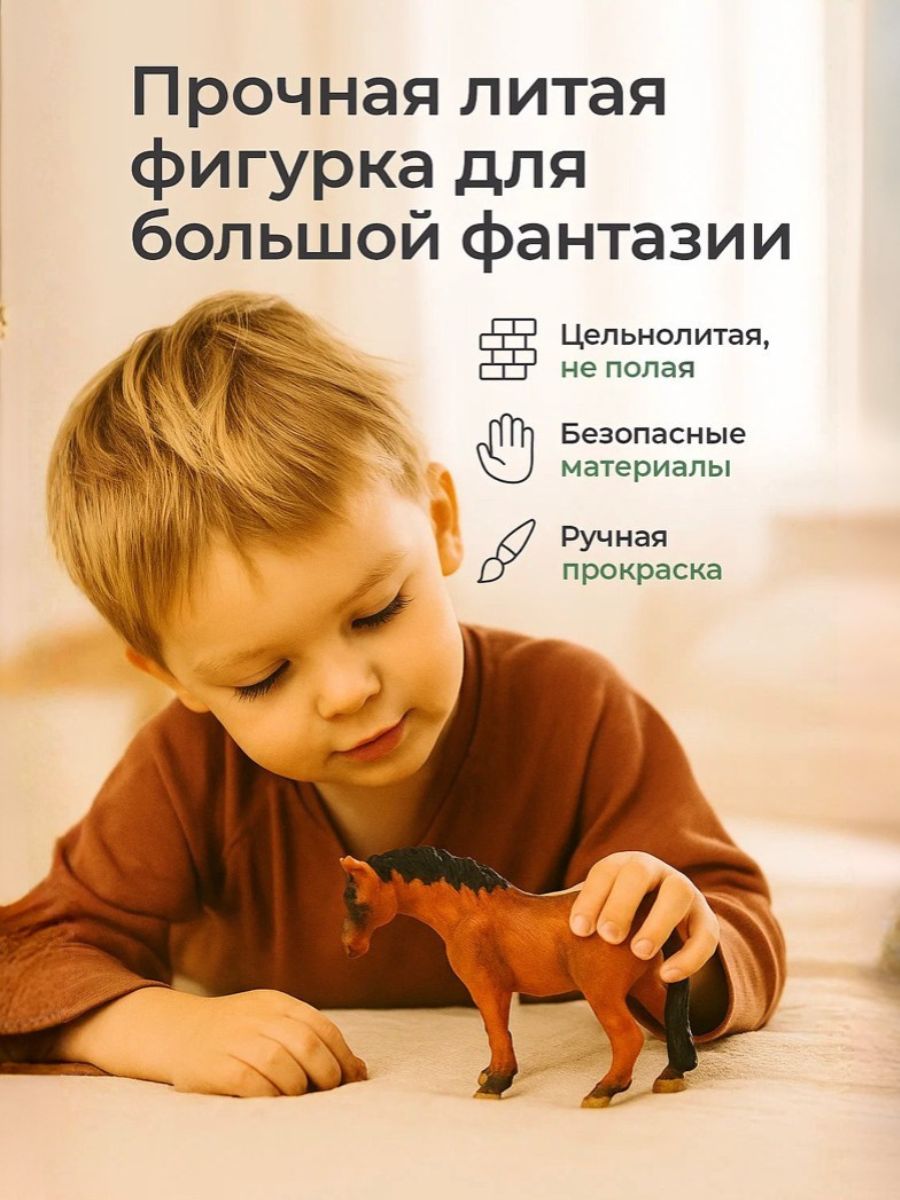 Фигурка Лошадь Литая, Прочная коллекционная игрушка купить на OZON по ...
