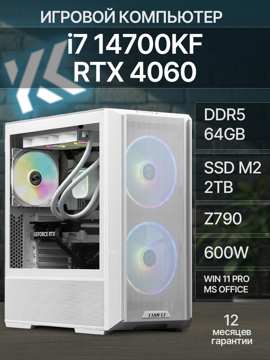 KING KOMP Системный блок i7 14700KF|RTX 4060 8G|D5 64G|SSD 2TB (Intel ...