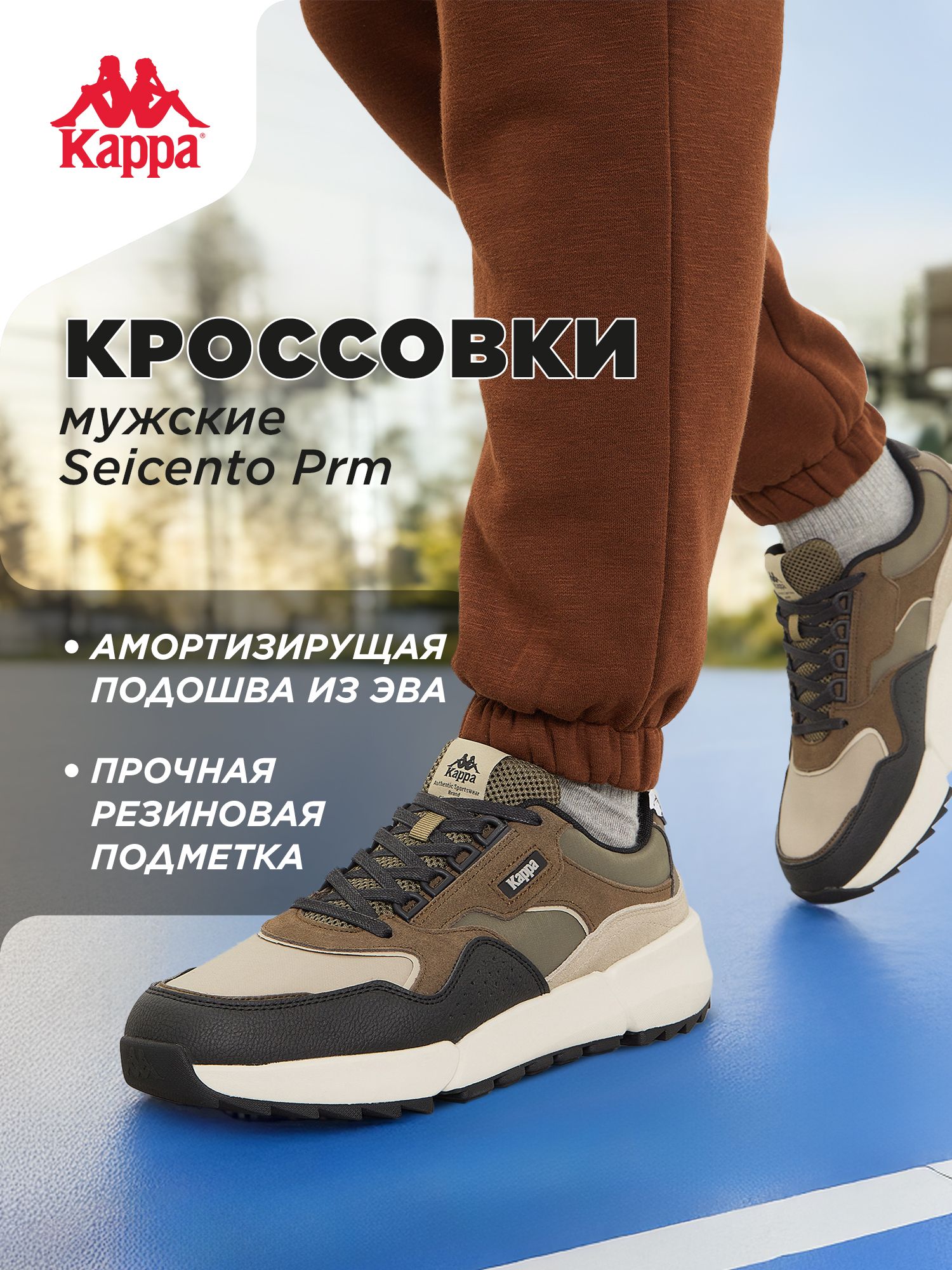 Кроссовки Мужской Kappa Синтетическая кожа, размер 42,5 На любой сезон ...