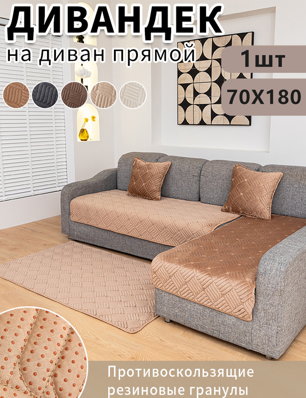 Чехол на мебель AKEA, 180х70см купить c доставкой на OZON по низкой ...