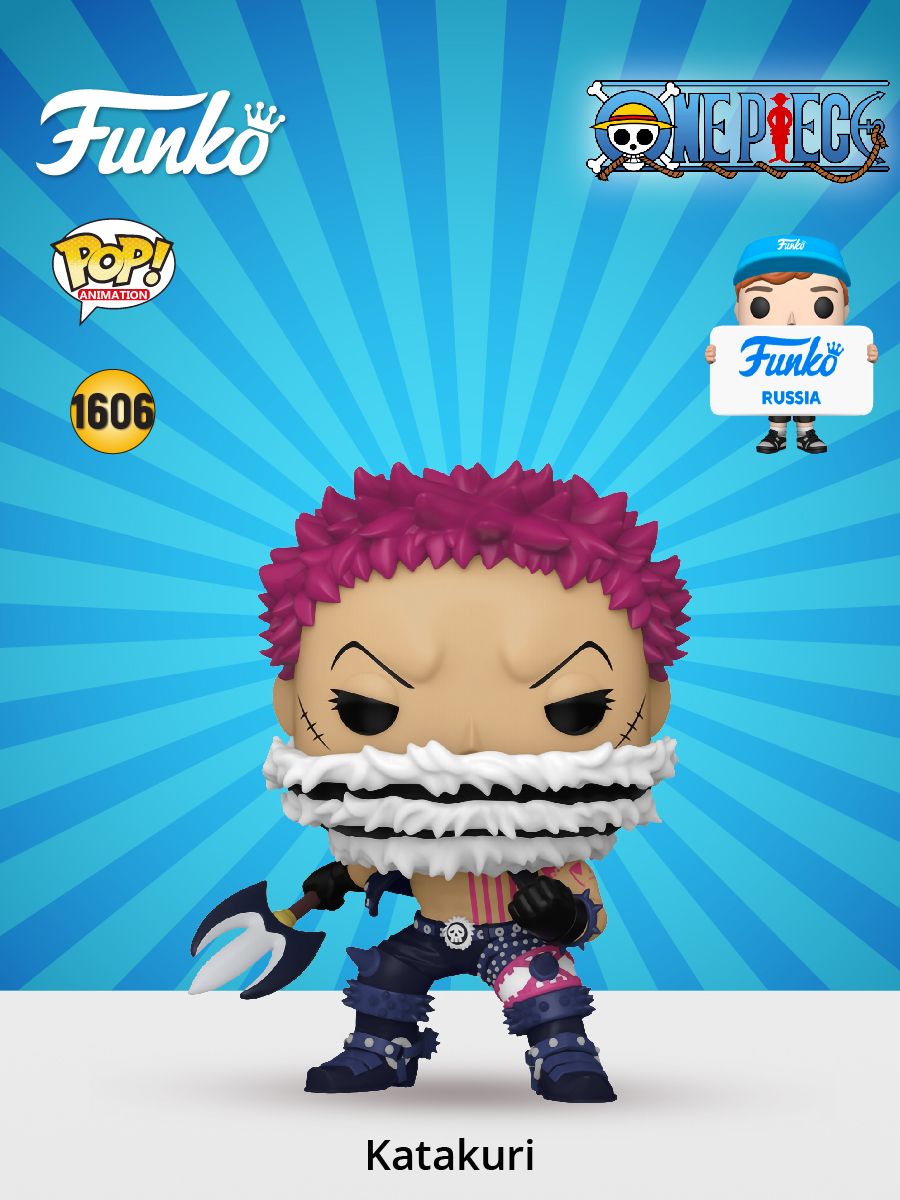 Фигурка Funko POP! Animation One Piece Katakuri (1606) 75579/ Фанко ПОП ...