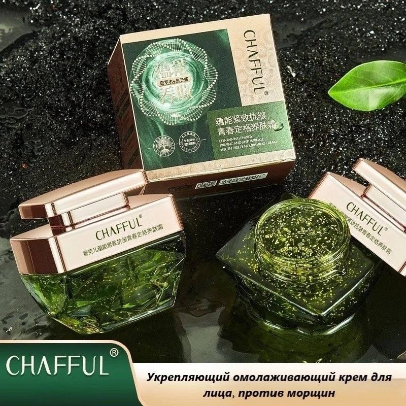Корейский Крем для лица CHAFFUL с подтягивающим эффектом, от морщин на ...