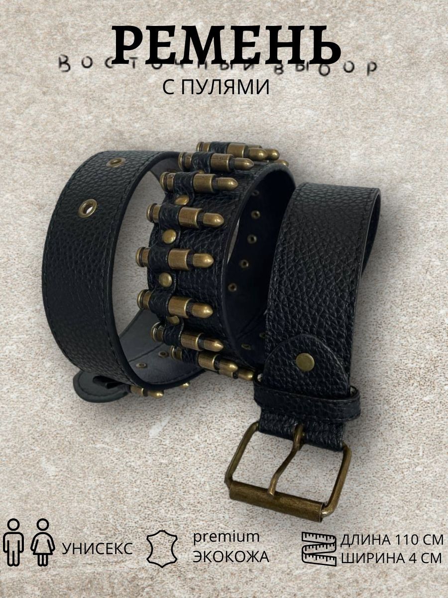 MirRad Store Ремень купить на OZON по низкой цене (3036461627)
