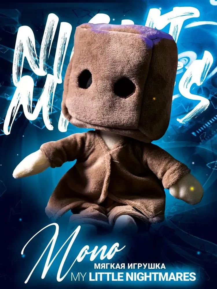 Мягкая плюшевая игрушка Mono Little Nightmares 25 см купить на OZON по ...