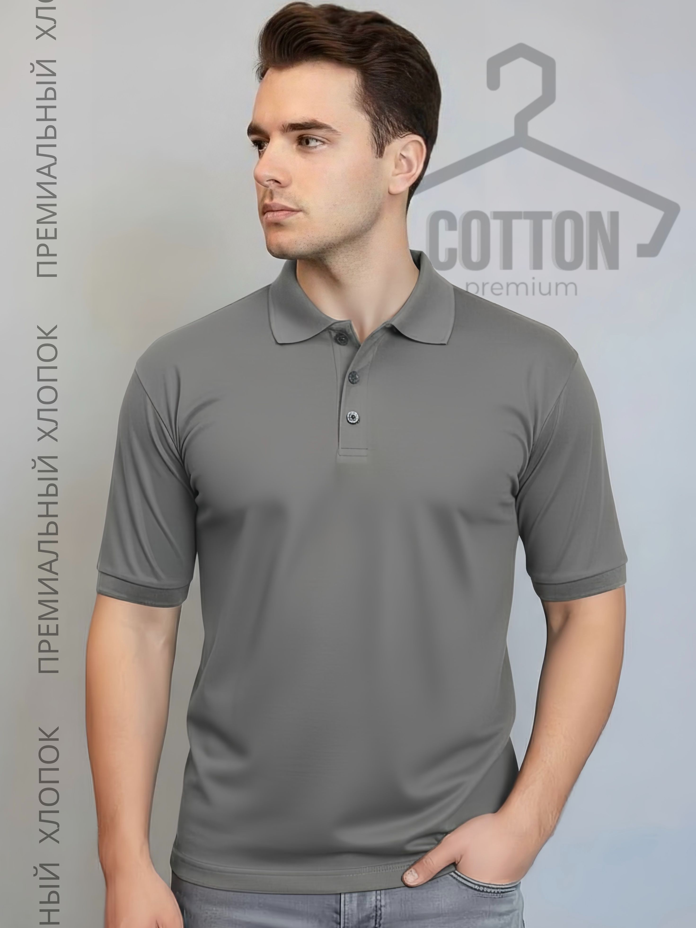 Поло Мужской Cotton premium серый лист Короткий, размер 54 Хлопок ...