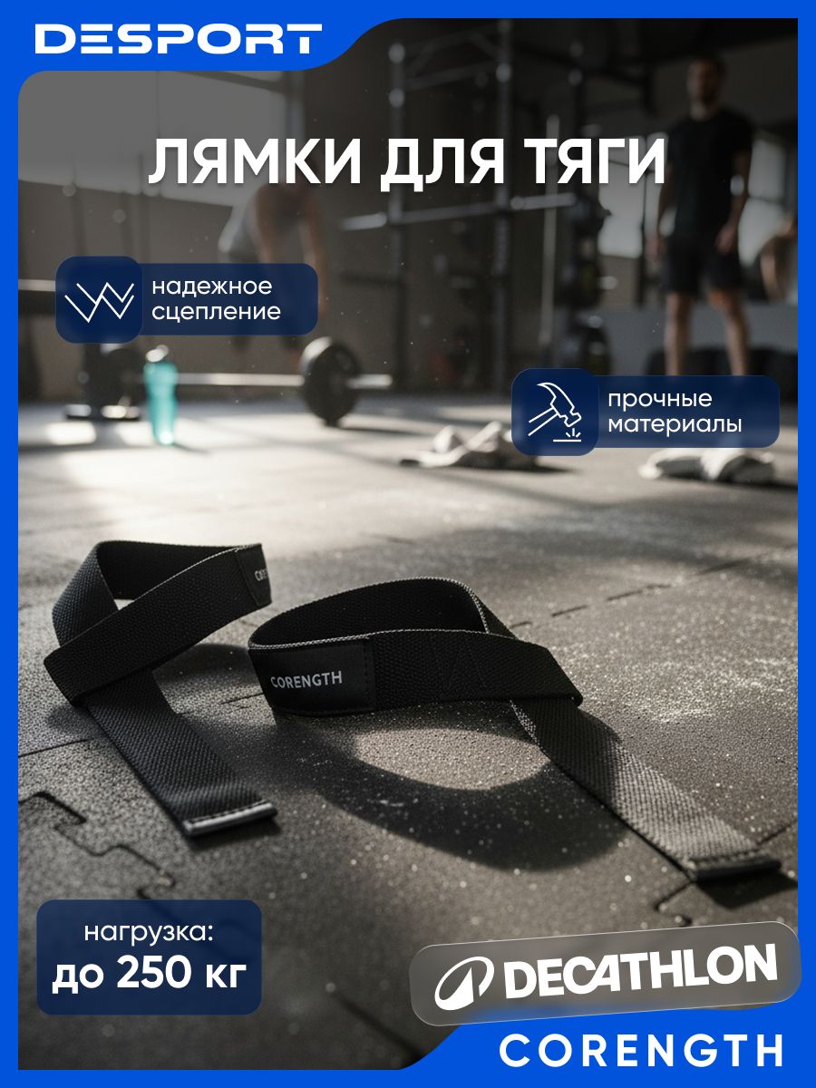 Лямки для тяги черные Corenght купить на OZON по низкой цене (3128680581)