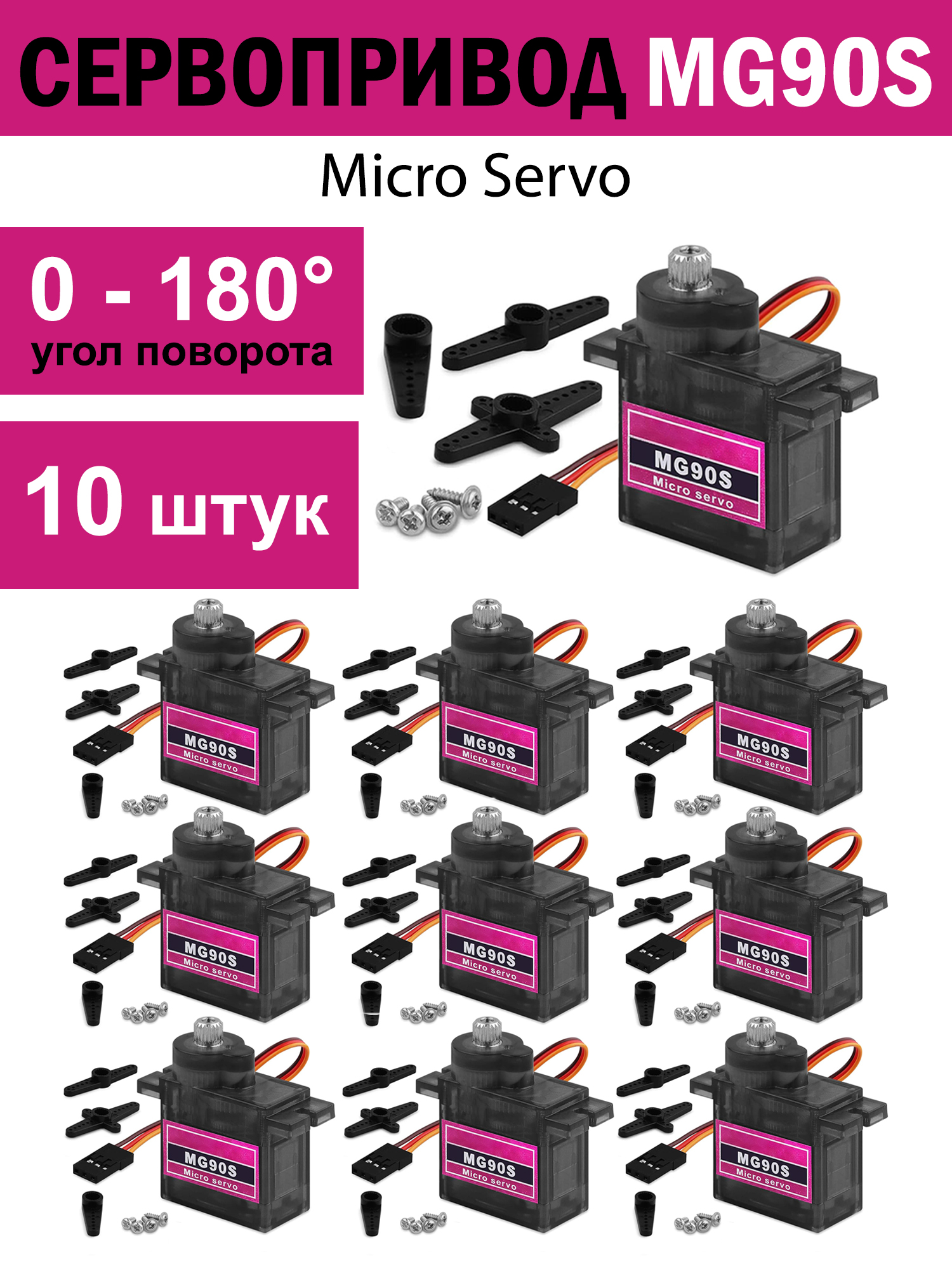 Сервопривод MG90S Micro Servo/Сервомотор MG90S/Ampertok Tower Pro MG90 ...
