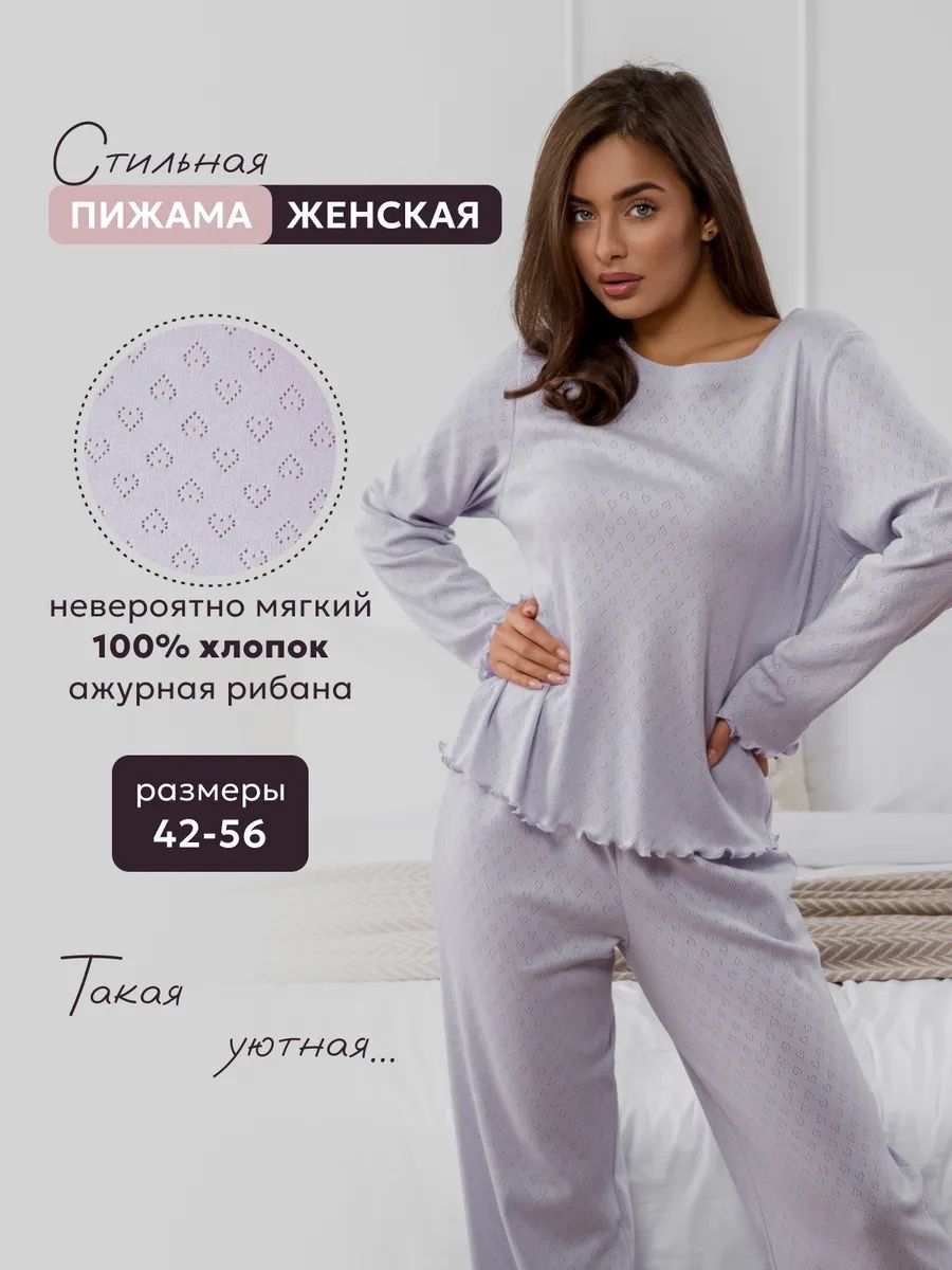 Пижама NATIVIA Пижама женская, для женщин, хлопок, из рибаны, сиреневая ...