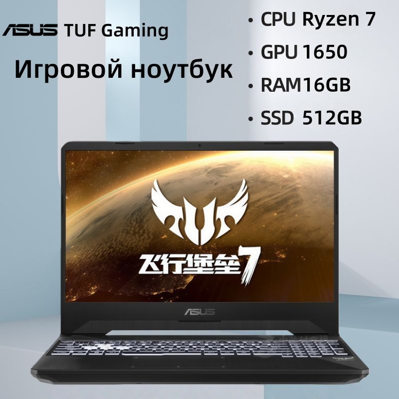 Игровой ноутбук ASUS, 15.6, SKU1111-8, AMD Ryzen 7 3750H, 16 ГБ, NVIDIA ...