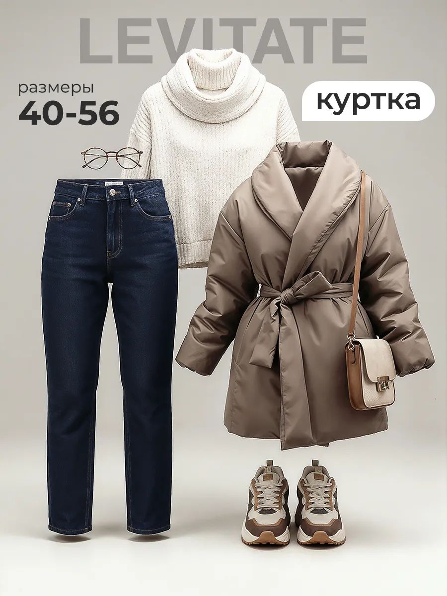 Куртка Женский Levitate Пояс/ремень, Воротник коричневый шалька ...