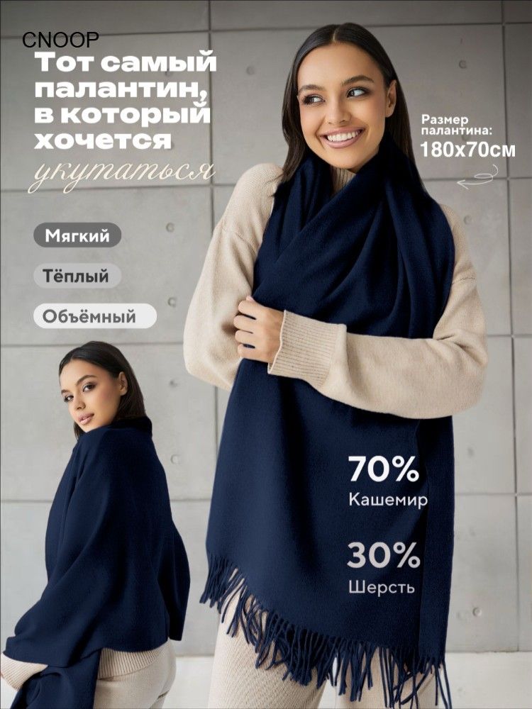 amye Палантин Шарфы и палантины купить на OZON по низкой цене (3271912396)